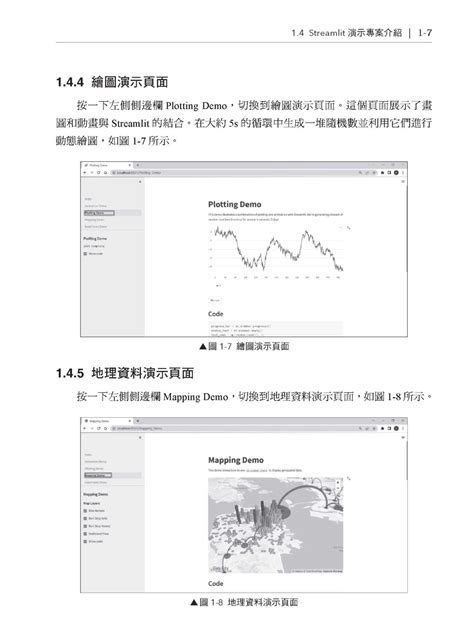 輕量又漂亮的python web框架 streamlit ai時代非學不可dm2462 深智數位股份有限公司