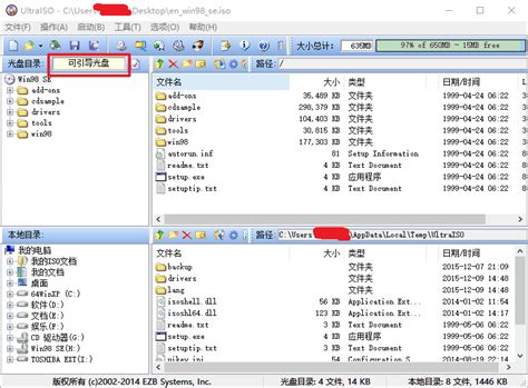 制作自启动的msdn简体中文版和英文版win98iso镜像win98bif Csdn博客 制作自启动的msdn简体中文版和英文版win98iso镜像win98bif Csdn博客