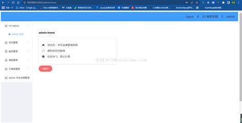 基于springboot vue的学生选课管理系统代码分享 代码 最代码