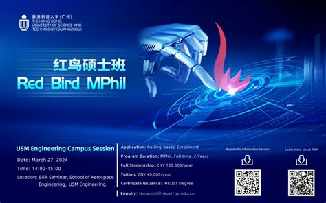 Hkustgz Red Bird Mphil Program On Linkedin Hkustgz