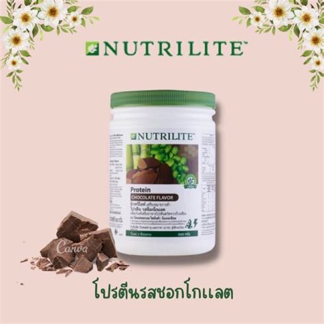 Amway Nutrilite Protein แอมเวย์ นิวทริไลท์ โปรตีน ของแท้รับประกัน
