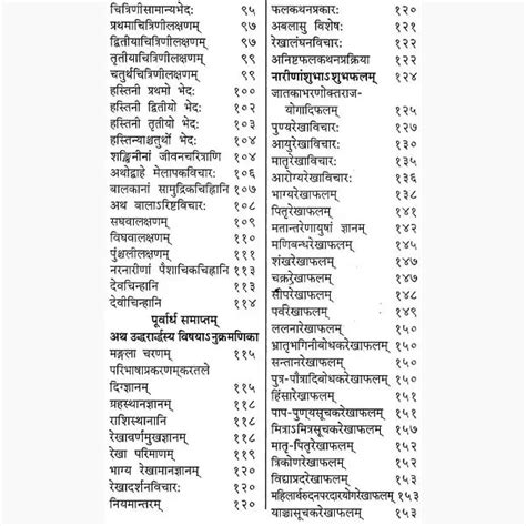 Samudrik Rahasya Book सामुद्रिक रहस्य पुस्तक Buy Online Book