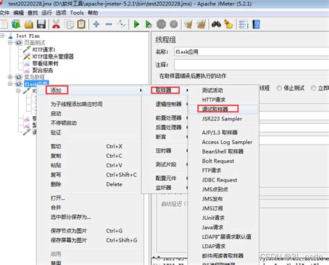 【性能测试】jmeter 二 进阶篇（提取多个值并遍历使用） jmeter beanshell后置处理器取多个值保存 csdn博客