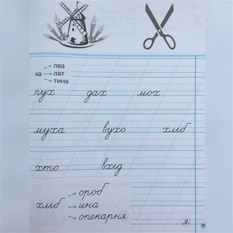 Прописи до букваря Катерини Пономарьової 1 клас 2 частина Youtube