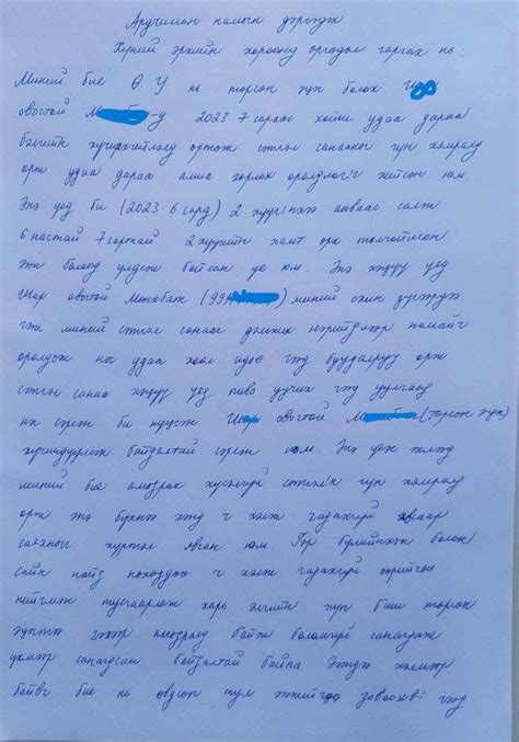 Shaazgai Info Да хүрээгийн ченж Ш М нь төрсөн охиноо Facebook