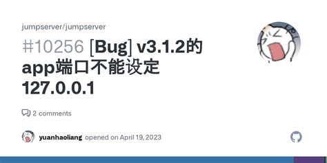 Bug V312的app端口不能设定127001 · Issue 10256 · Jumpserverjumpserver · Github