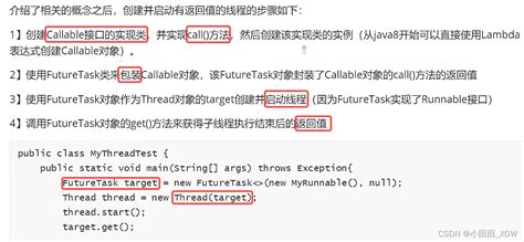 Java八股文面试 多线程 ——有几种创建线程的方式 Csdn博客