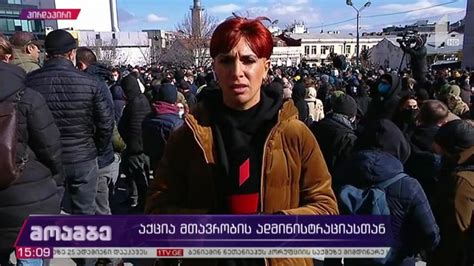 აქცია მთავრობის ადმინისტრაციასთან Youtube