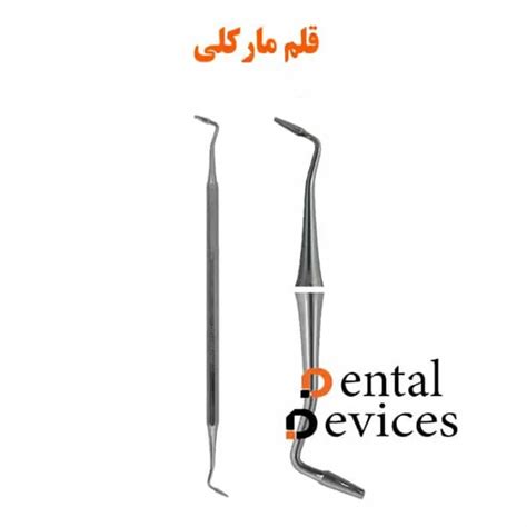 خرید و قیمت کندانسور قلم مارکلی 2 برند آف دنت