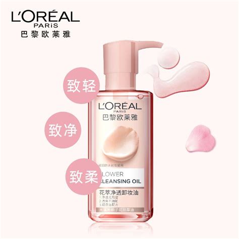 欧莱雅花萃净透卸妆油250ml 50ml净透润泽舒缓栀子花精粹温和洁颜 阿里巴巴