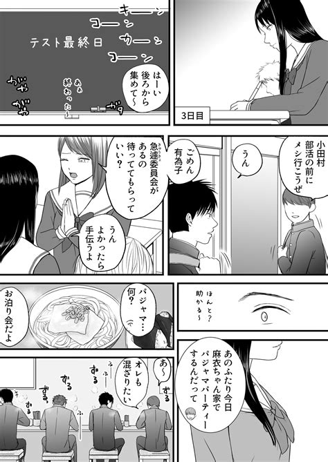 Aimai Na Bokura 3 Kanojo Wa Tabun Korekara Mechakucha Sex Suru Page