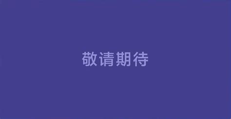 服饰发布计划 炫舞时代官方网站 腾讯游戏