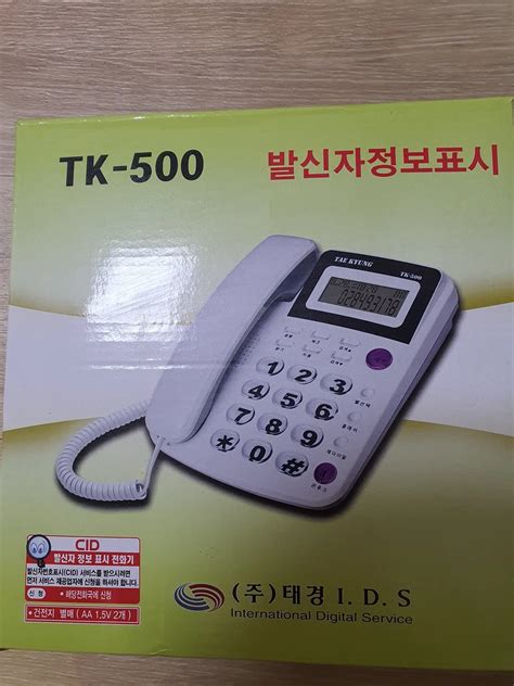 유선 전화기레드화이트 당근 중고거래