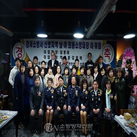 부산강서소방서 신호의소대장 이ㆍ취임식fpn Daily