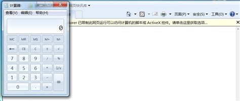深入探索windows计算器及其多功能应用 Csdn博客