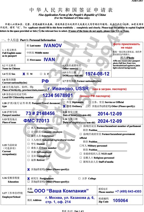 Образец Заполнения Анкеты Для Греческой Визы Libraryeq