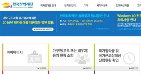 국가장학금 다자녀 유형 지원 확대성적기준은 화제 국가장학금 다자녀 유형 지원 확대성적기준은 화제