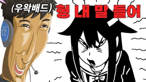 평행세계의 이세돌 만화 고세구 반응 Youtube