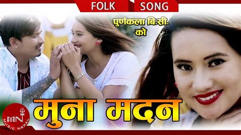 Purnakala Bcs New Lok Dohori Song 20742018 Muna Madan Nischal