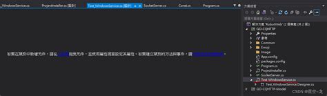 C控制台程序注册成windows服务c控制台程序改成windows 服务 Csdn博客
