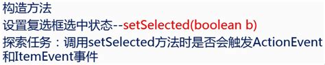 Java基础——gui——swing中常用容器和组件java Swing组件喵的波波鱼的博客 Csdn博客