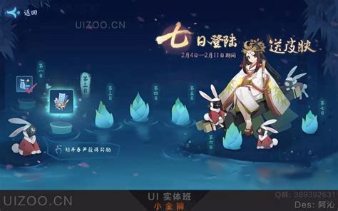 Pin De Kaero Zhi En Design Games UI