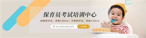 保育员资格证咨询中心