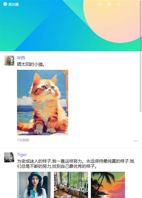 vite5 electron聊天室 electron31跨平台仿微信exe客户端 vue3聊天程序 xiaoyan2017 博客园