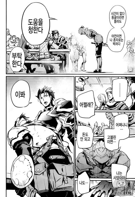 고블린 슬레이어 11화