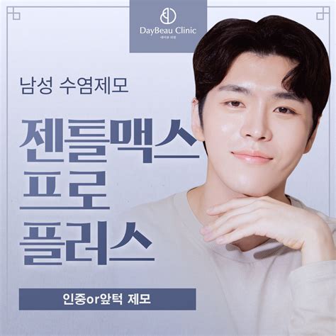 데이뷰의원 강서발산점 강남언니 1등 성형수술and피부시술 정보앱