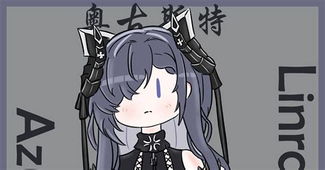 碧蓝航线 铁血大猫猫魔女——奥古斯特 冯 帕塞瓦尔的说~ Linran Officialのイラスト Pixiv