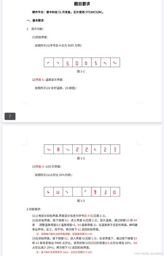 51单片机如何通过独立按键实现数码管屏幕的切换 编程语言 csdn问答
