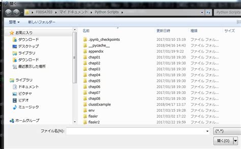 PythonでGUIが欲しいとき クロス本店