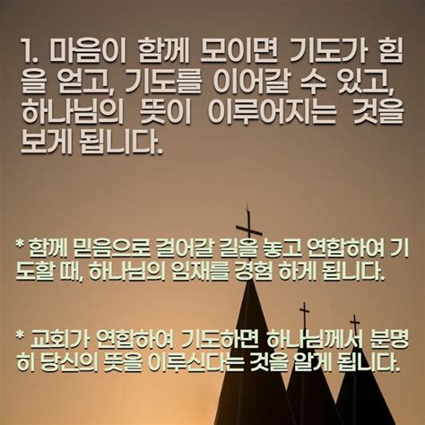 선한목자 젊은이교회 🤍하나님을 인정하는 자 연합하여 기도하라 🤍 왕상18 30 40 22 02 13