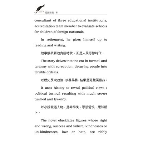 破國靡世松陽文集三金石堂