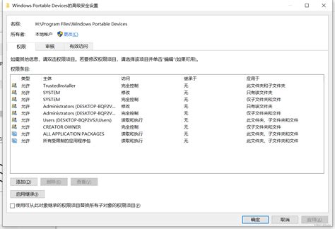 当访问文件时提示文件夹访问被拒绝怎么办目标文件夹访问被拒绝 Csdn Csdn博客