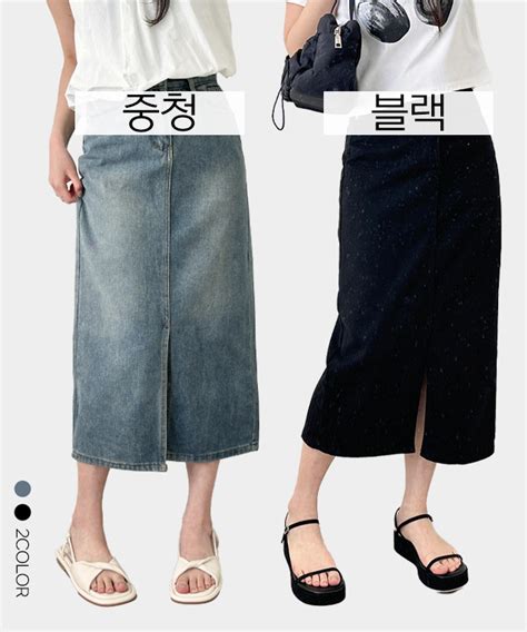 가성비 듀어롱스커트 데님 블랙 [데일리 청치마 데님스커트 롱데님 앞트임 빈티지워싱 하이웨스트 중청 블랙 스커트 2color