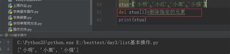 python取列表后几个数 python（三） list列表（数组）、列表生成式 csdn博客