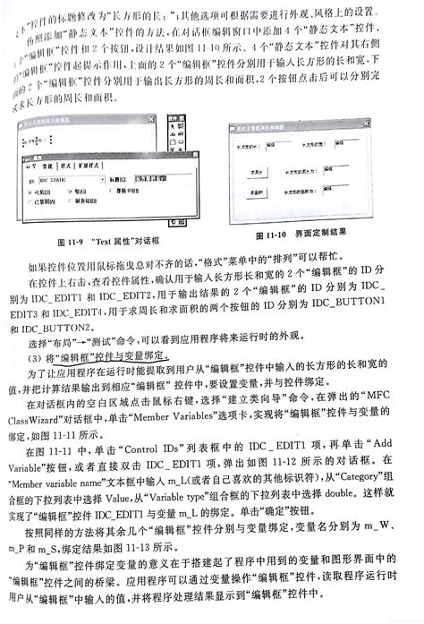 Vc60下的c图形界面程序设计基础 Mfc程序例子vc60界面设计 Csdn博客