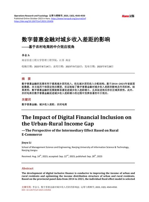 Pdf The Impact Of Digital Financial Inclusion On The Urban Rural