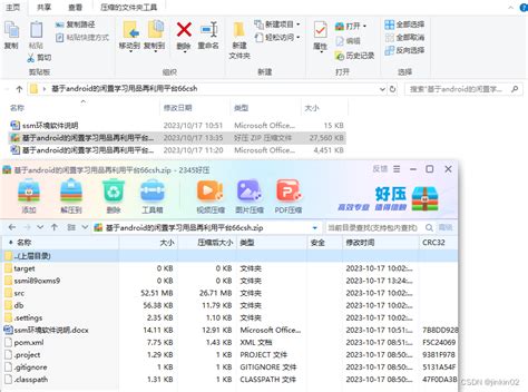 Javaphpnodejspython基于android的闲置学习用品再利用平台【2024年毕设】 Csdn博客