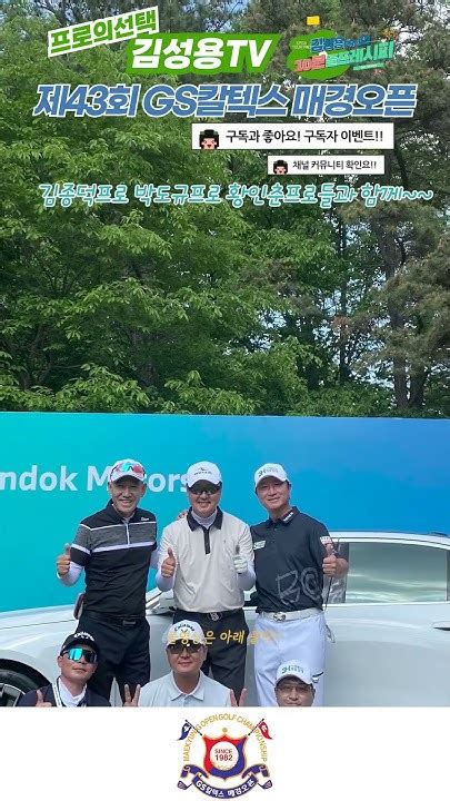 현kpga 투어프로 김성용제43회 Gs칼텍스 매경오픈 공식연습라운드 스윙모음 김성용 Kpga 골프레슨황인춘김종덕