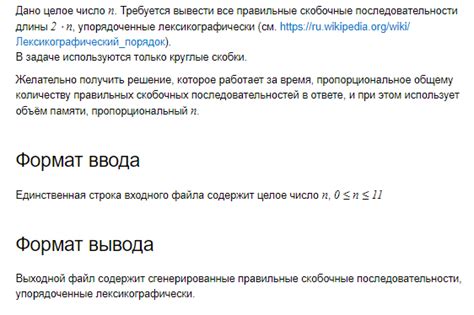 алгоритм Как сгенерировать правильную скобочную последовательность Stack Overflow на русском