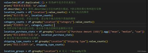 【大数据处理】消费者行为与购物习惯数据分析及可视化kaggle顾客消费数据集 Csdn博客