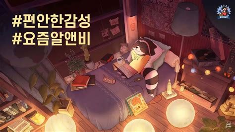 Playlist 🧩 늦은 밤 편안하게 듣기좋은 감성알앤비 플레이리스트 요즘 주목받고 있는 인디뮤지션 감성노래모음 일할때 듣기좋은 노래 하루종일 듣기좋은 노래