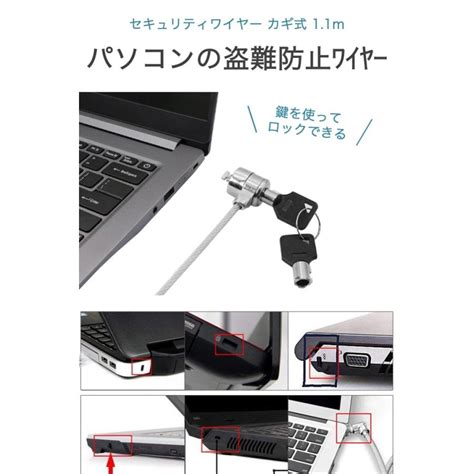 セキュリティワイヤー 鍵式 11m ノートパソコン 3x7mmスロット 対応 セキュリティスロット 盗難防止 防犯 セキュリティ カギ キー