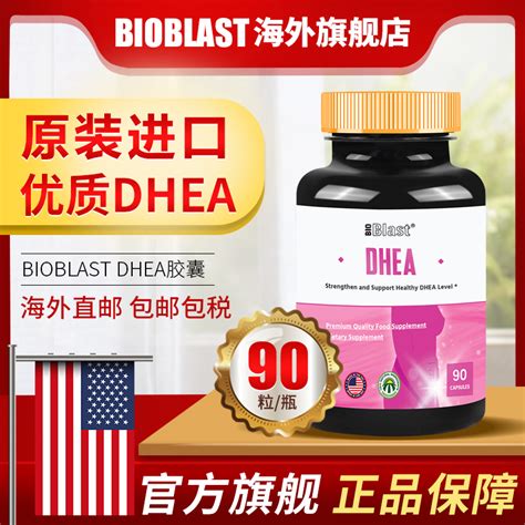 美国正品DHEA试管卵巢保养备孕调理神器青春素卵泡发育 虎窝淘
