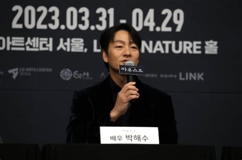 박해수 파우스트로 연극 복귀 즐거운 악몽 꾸고 있어요 파이낸셜뉴스