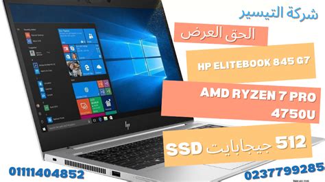 Hp Elitebook G Notebook Full Hd X Amd Ryzen Pro U Octa Core
