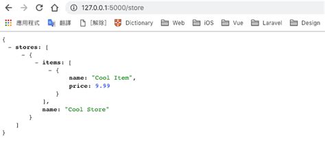 Python Flask REST API 筆記 pala tw
